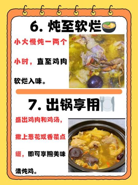 鸡的做法大全家常汤_怎么炖出奶白浓汤-第2张图片-山城妙识