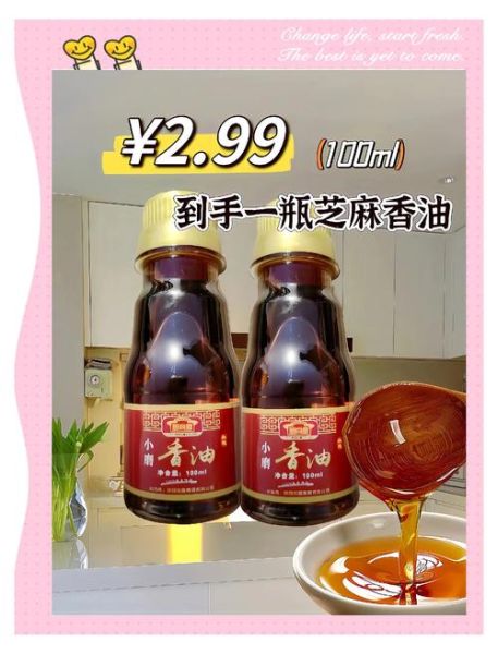麻油怎么保存不变味_麻油的做法大全家常-第3张图片-山城妙识