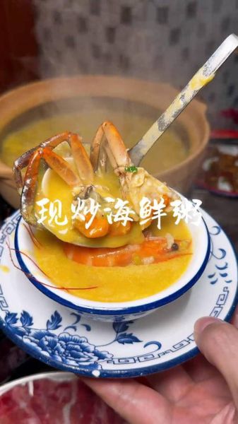 顺德粥底火锅怎么做_顺德粥底火锅哪家正宗-第3张图片-山城妙识