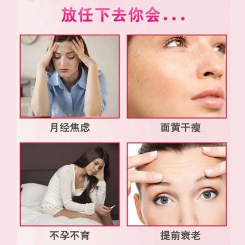 闭经吃什么中成药好_闭经最有效的中成药有哪些-第2张图片-山城妙识 闭经吃什么中成药好_闭经最有效的中成药有哪些-第2张图片-山城妙识