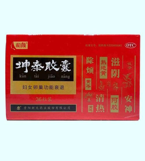 闭经吃什么中成药好_闭经最有效的中成药有哪些-第1张图片-山城妙识 闭经吃什么中成药好_闭经最有效的中成药有哪些-第1张图片-山城妙识