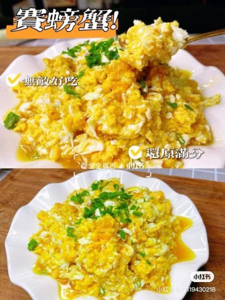 赛螃蟹是什么菜_怎么做才正宗-第1张图片-山城妙识