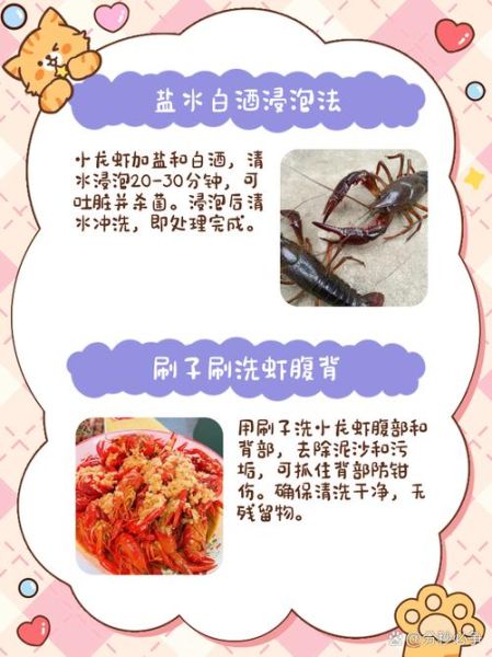 小龙虾怎么清洗_家常小龙虾的做法步骤-第3张图片-山城妙识