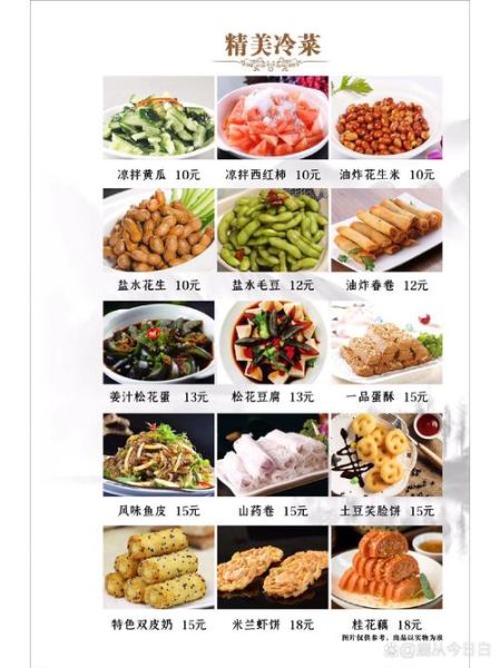 饭店菜谱大全图片_如何快速学会招牌菜-第1张图片-山城妙识