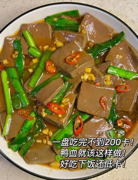鸭血炒韭菜怎么做_鸭血炒韭菜热量高吗-第1张图片-山城妙识