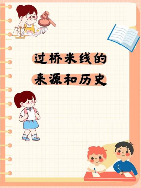 过桥米线的由来_为什么叫过桥米线-第1张图片-山城妙识