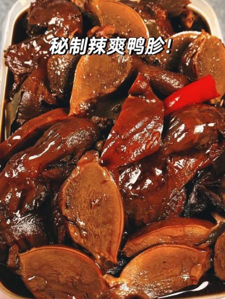 鸭肫热量高吗_减肥能吃鸭肫吗-第2张图片-山城妙识