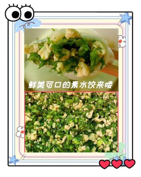 茴香苗饺子馅怎么调好吃_茴香苗饺子馅调馅秘诀-第1张图片-山城妙识