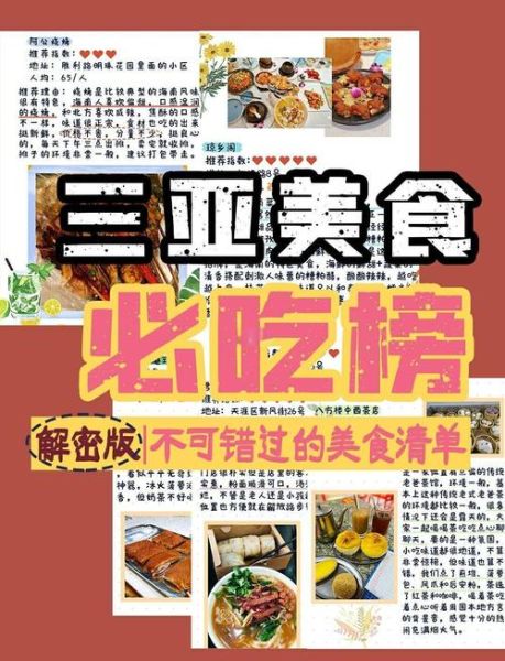 风味小吃名称大全_有哪些地道必吃-第3张图片-山城妙识