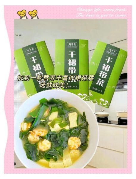 鲜裙带菜怎么做好吃_鲜裙带菜的家常做法-第3张图片-山城妙识 鲜裙带菜怎么做好吃_鲜裙带菜的家常做法-第3张图片-山城妙识