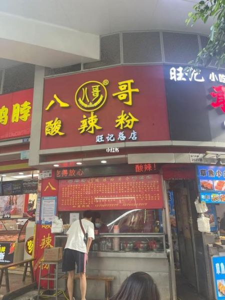 八哥酸辣粉加盟费多少钱_八哥酸辣粉加盟条件-第2张图片-山城妙识