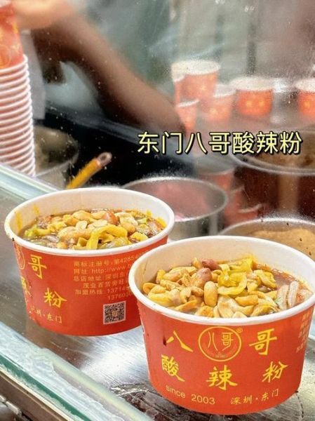 八哥酸辣粉加盟费多少钱_八哥酸辣粉加盟条件-第1张图片-山城妙识