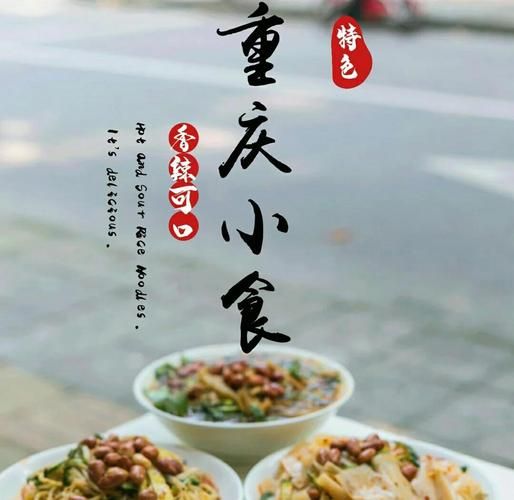 八哥酸辣粉加盟费多少钱_八哥酸辣粉加盟条件-第3张图片-山城妙识