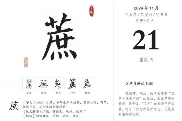 甘蔗组词有哪些_甘蔗的蔗怎么组词-第1张图片-山城妙识 甘蔗组词有哪些_甘蔗的蔗怎么组词-第1张图片-山城妙识