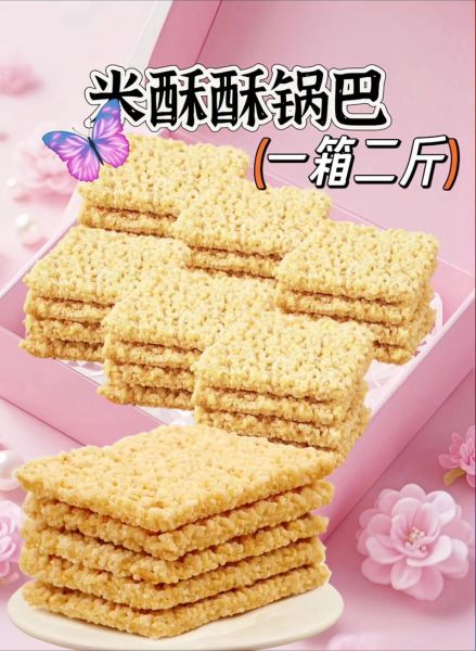 锅巴怎么炸才脆_锅巴不酥的原因-第1张图片-山城妙识 锅巴怎么炸才脆_锅巴不酥的原因-第1张图片-山城妙识