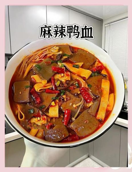 鸭血和什么一起煮最好吃_鸭血不能和什么一起吃-第2张图片-山城妙识
