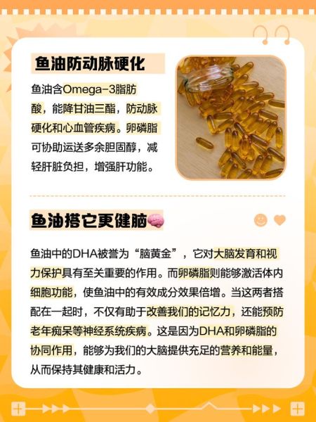 鱼油和卵磷脂什么时候吃最好_怎么吃吸收率最高-第1张图片-山城妙识