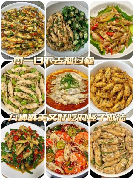 竹蛏子怎么做好吃_竹蛏子家常做法-第2张图片-山城妙识