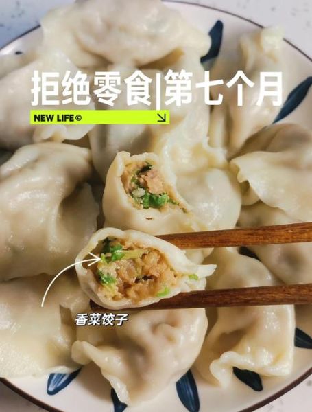 香菜馅饺子怎么调馅_香菜饺子馅怎么调好吃-第3张图片-山城妙识 香菜馅饺子怎么调馅_香菜饺子馅怎么调好吃-第3张图片-山城妙识