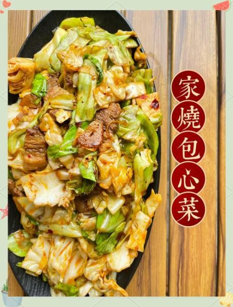 包菜和什么一起炒好吃_包菜炒肉的做法-第1张图片-山城妙识
