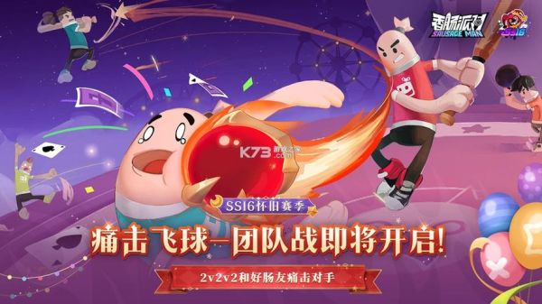 香肠派对最新版怎么下载_香肠派对最新版更新内容-第3张图片-山城妙识