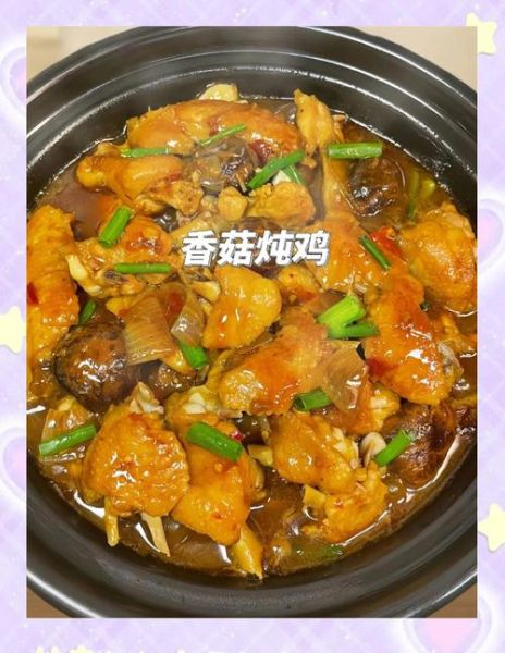 鲜香菇炖鸡的家常做法_怎么炖才鲜嫩不柴-第3张图片-山城妙识
