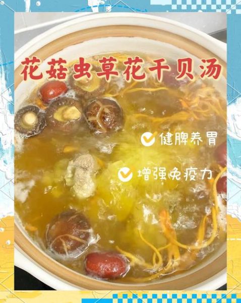 花菇煲汤的做法大全_花菇和什么一起煲汤最鲜-第3张图片-山城妙识