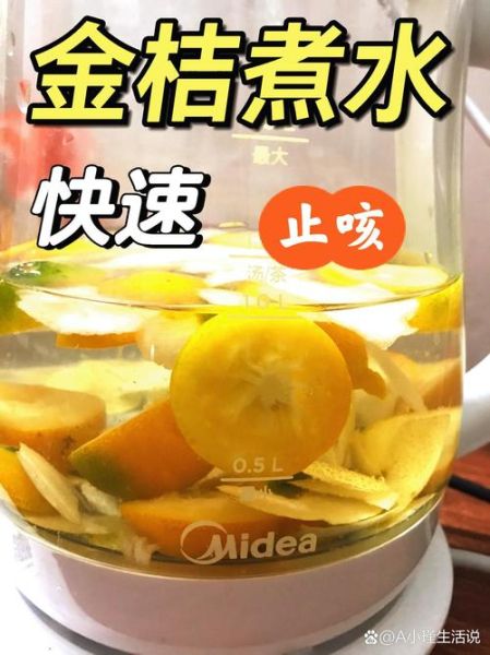 金桔煮水能止咳化痰吗_金桔止咳的正确做法-第3张图片-山城妙识 金桔煮水能止咳化痰吗_金桔止咳的正确做法-第3张图片-山城妙识