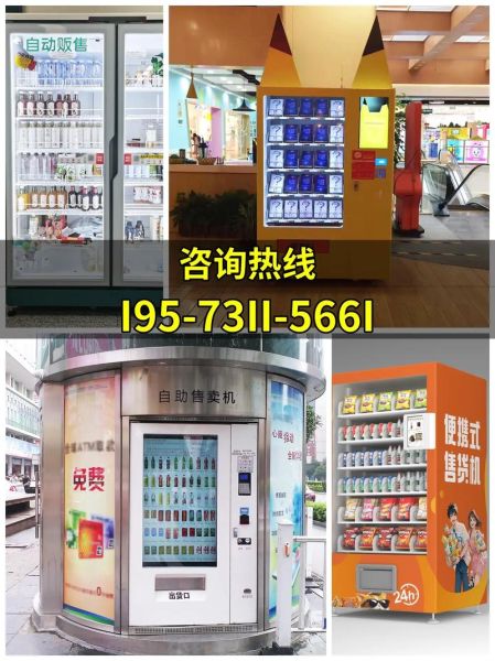 饮料机多少钱一台_饮料自动售货机价格-第3张图片-山城妙识