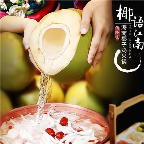 椰子鸡加盟店哪家好_加盟费多少钱-第3张图片-山城妙识