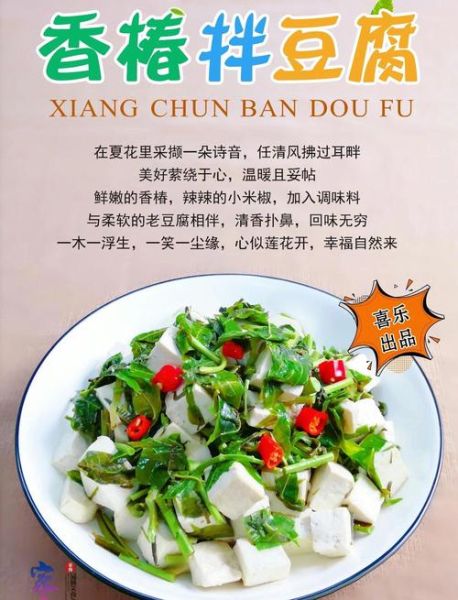 香椿豆怎么做_香椿豆的做法大全-第1张图片-山城妙识