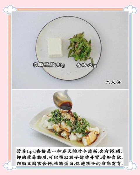 香椿豆怎么做_香椿豆的做法大全-第2张图片-山城妙识