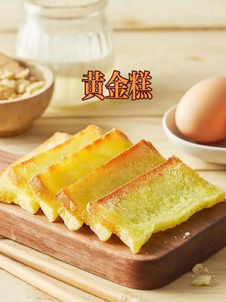 黄金糕的做法_黄金糕为什么有蜂窝孔-第1张图片-山城妙识