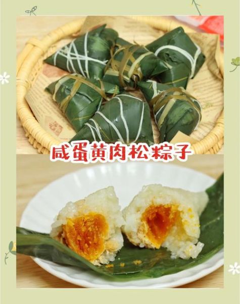 蛋黄肉粽的做法和配料_咸蛋黄怎么包不漏-第2张图片-山城妙识 蛋黄肉粽的做法和配料_咸蛋黄怎么包不漏-第2张图片-山城妙识