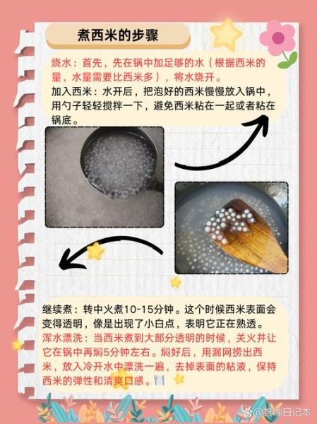 西米奶茶的做法窍门_西米怎么煮才透明不夹生-第1张图片-山城妙识 西米奶茶的做法窍门_西米怎么煮才透明不夹生-第1张图片-山城妙识