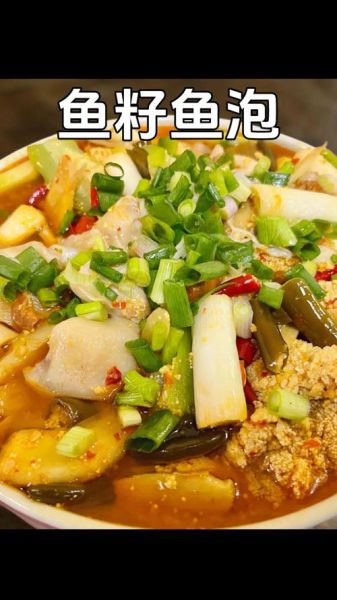 鱼籽鱼泡火锅怎么做_鱼籽鱼泡火锅底料配方-第1张图片-山城妙识 鱼籽鱼泡火锅怎么做_鱼籽鱼泡火锅底料配方-第1张图片-山城妙识