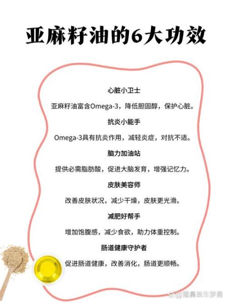 麻油的功效与作用_麻油在中医药怎么用-第3张图片-山城妙识 麻油的功效与作用_麻油在中医药怎么用-第3张图片-山城妙识