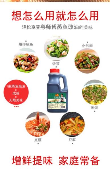 蒸鱼豉油哪个牌子好_蒸鱼豉油选购技巧-第1张图片-山城妙识 蒸鱼豉油哪个牌子好_蒸鱼豉油选购技巧-第1张图片-山城妙识