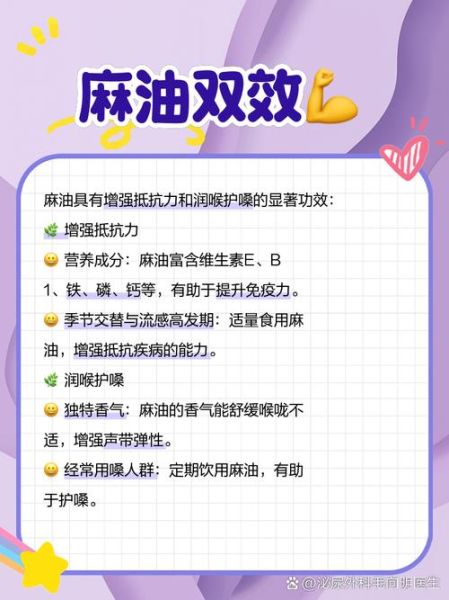 麻油的功效与作用_麻油在中医药怎么用-第1张图片-山城妙识 麻油的功效与作用_麻油在中医药怎么用-第1张图片-山城妙识