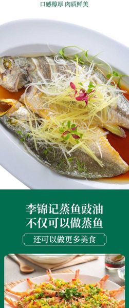 蒸鱼豉油哪个牌子好_蒸鱼豉油选购技巧-第3张图片-山城妙识 蒸鱼豉油哪个牌子好_蒸鱼豉油选购技巧-第3张图片-山城妙识