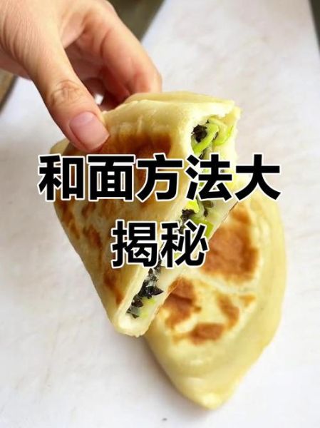 韭菜盒子怎么和面才酥脆_韭菜盒子不破皮技巧-第1张图片-山城妙识 韭菜盒子怎么和面才酥脆_韭菜盒子不破皮技巧-第1张图片-山城妙识