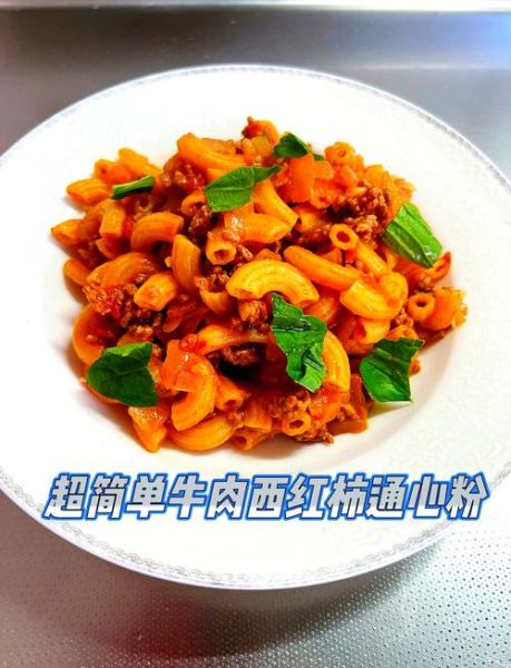 通心粉怎么煮不糊_通心粉的家常做法大全-第1张图片-山城妙识 通心粉怎么煮不糊_通心粉的家常做法大全-第1张图片-山城妙识