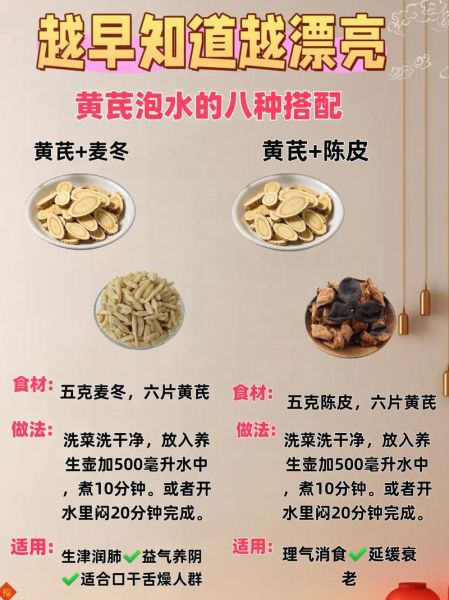 黄芪能提高免疫力吗_黄芪泡水喝的正确方法-第1张图片-山城妙识 黄芪能提高免疫力吗_黄芪泡水喝的正确方法-第1张图片-山城妙识