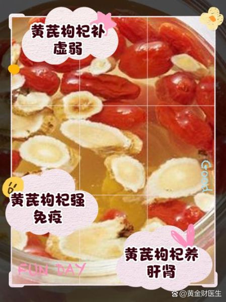 黄芪能提高免疫力吗_黄芪泡水喝的正确方法-第2张图片-山城妙识 黄芪能提高免疫力吗_黄芪泡水喝的正确方法-第2张图片-山城妙识
