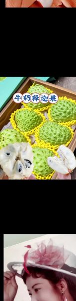 释迦果怎么吃_释迦果什么味道-第3张图片-山城妙识 释迦果怎么吃_释迦果什么味道-第3张图片-山城妙识