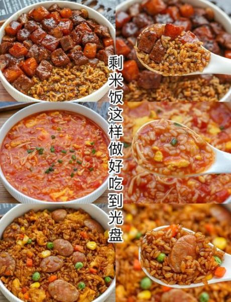 隔夜剩米饭怎么做好吃_剩米饭变美食的妙招-第1张图片-山城妙识