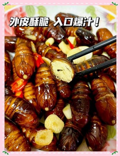 干煸蚕蛹怎么做酥脆_蚕蛹炸多久才够脆-第1张图片-山城妙识