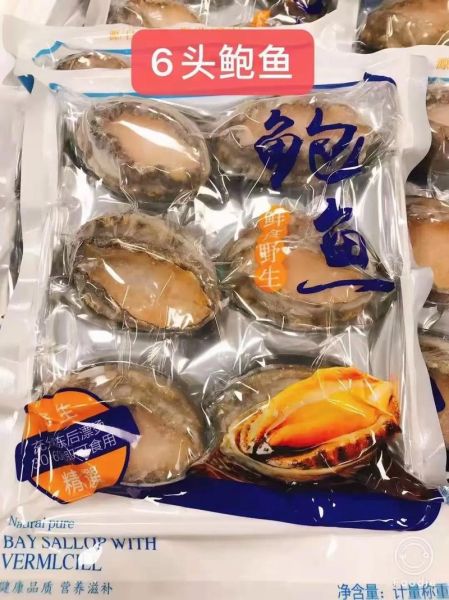 鲍鱼多少钱一斤_鲍鱼价格为什么差别这么大-第1张图片-山城妙识