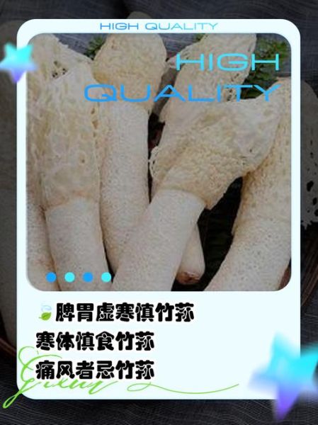 竹荪不能和什么一起吃_竹荪的食用禁忌有哪些-第2张图片-山城妙识 竹荪不能和什么一起吃_竹荪的食用禁忌有哪些-第2张图片-山城妙识