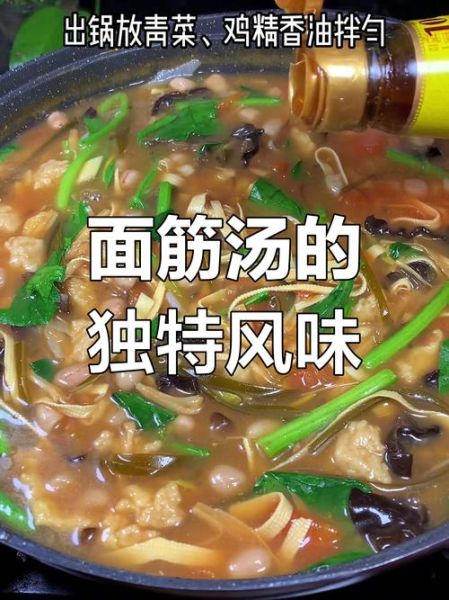 面筋汤怎么做_家常面筋汤做法视频-第2张图片-山城妙识